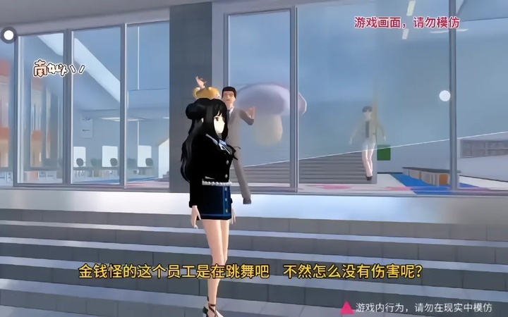 善变的金钱怪小弟 樱花校园模拟器 樱校 樱校剧