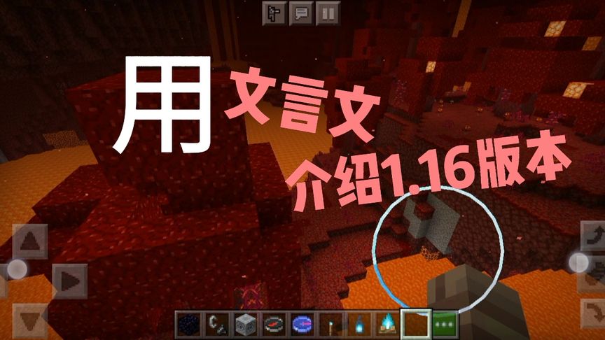 用文言文来介绍1.16