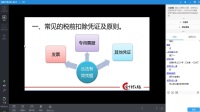 会计实操培训|会计行业帐务处理|会计代理记账12