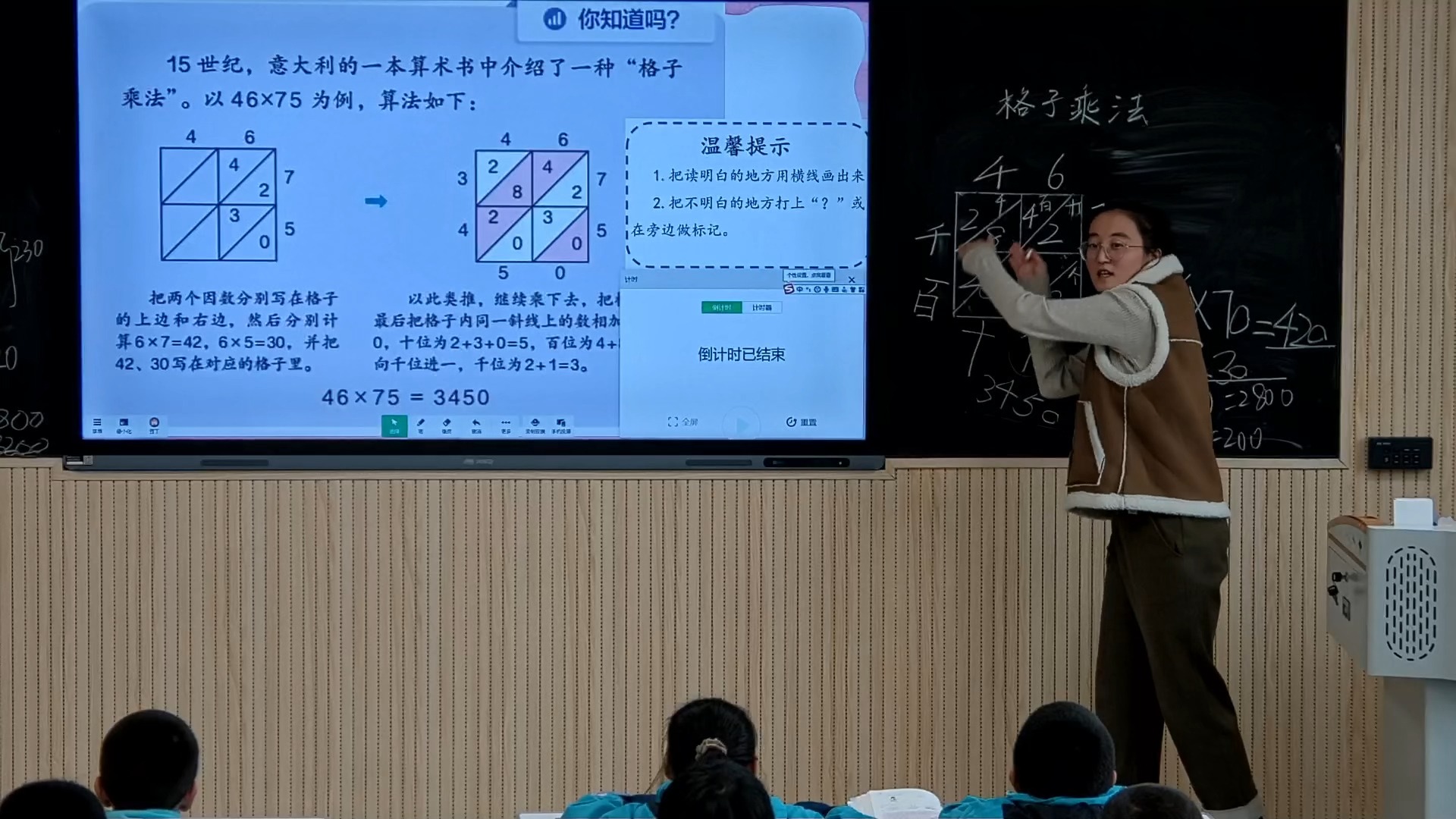 有趣的格子乘法。