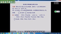 定积分的换元法和分部积分法