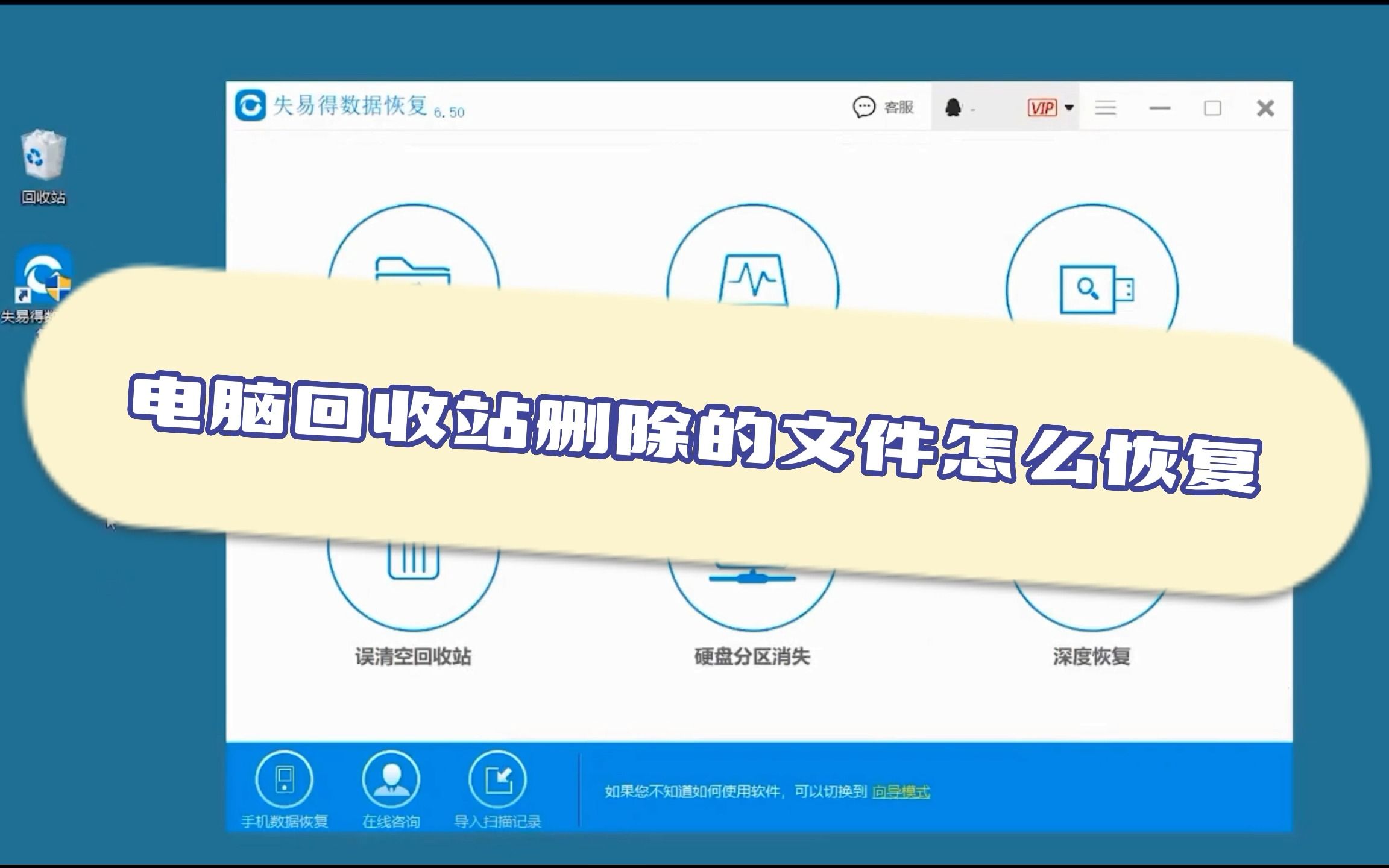 电脑回收站删除的文件怎么恢复