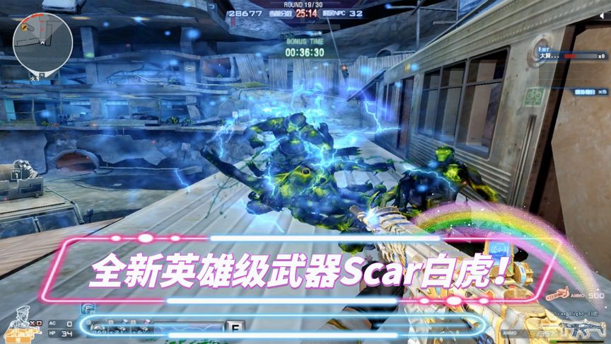 CF挑战模式：用全新英雄级武器Scar白虎打泰坦，释放闪电链技能！
