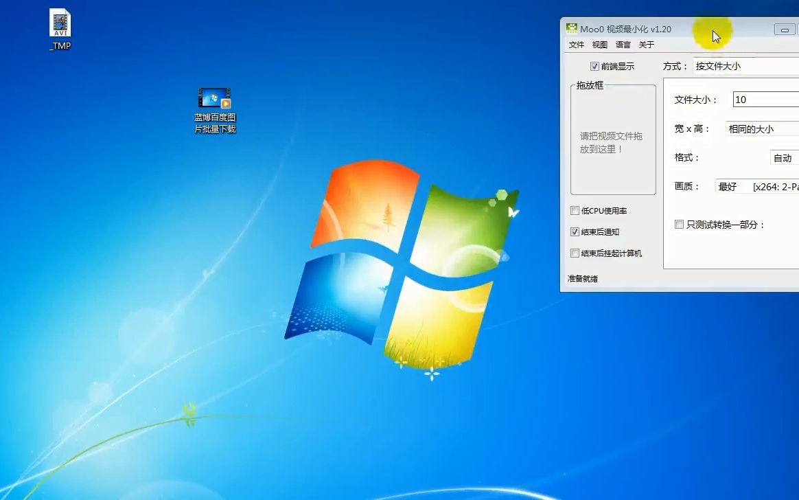 维阿视频压缩软件_按指定容量压缩视频图片PDF-拾富软件