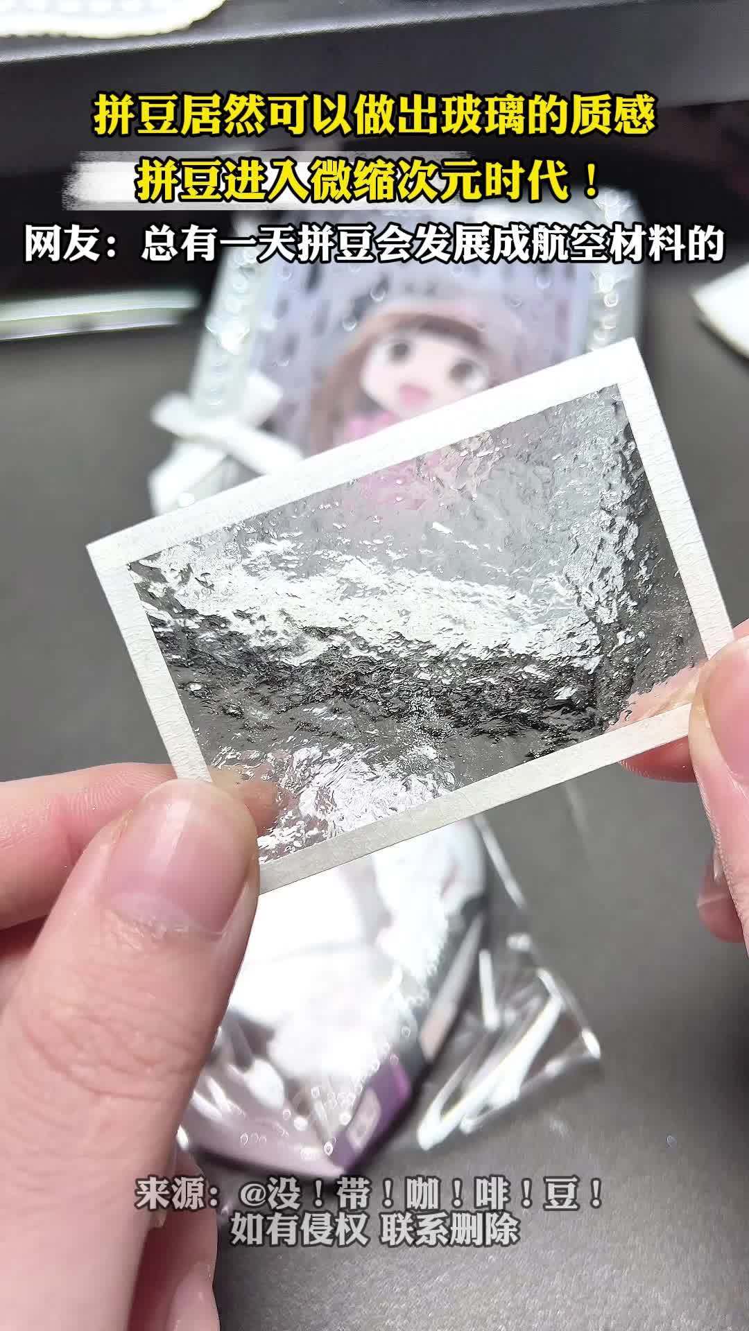 拼豆居然可以做出玻璃的质感,拼豆进入微缩次元时代!