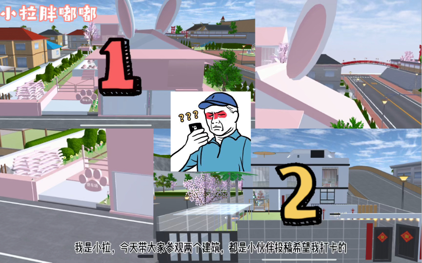 樱花校园模拟器:改造后的女主家,细节的三层小楼,又是水视频的一天