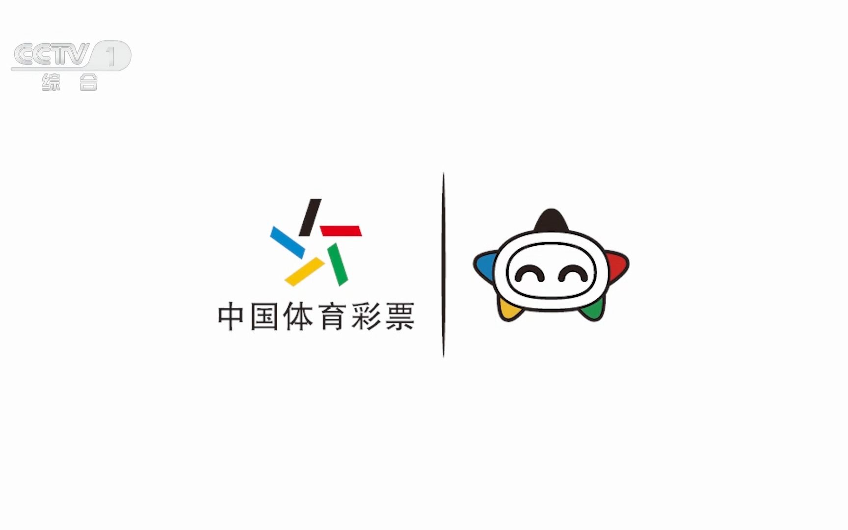 中国福利彩票2023年宣传片