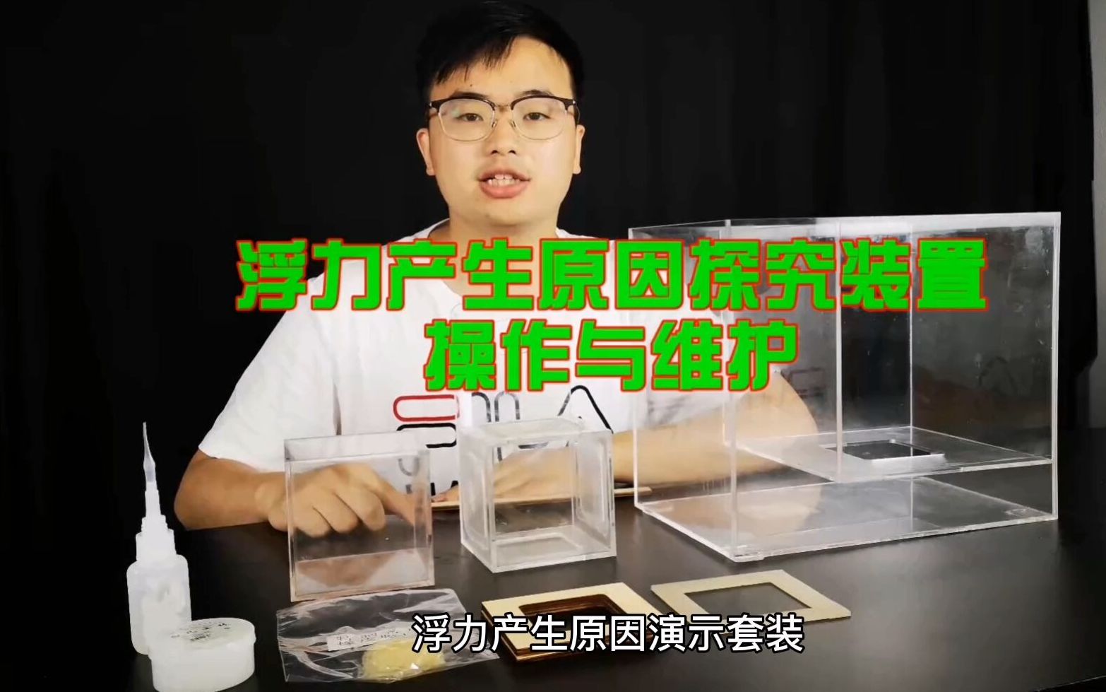 【实验创制】产品使用和维护#科学物语#