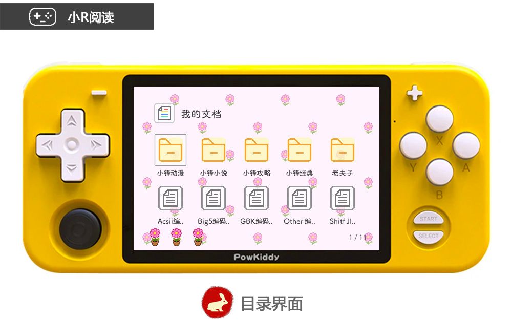 小锋福利大放送 小R阅读 V1.3和小R图片 V1.1 正式发布。.