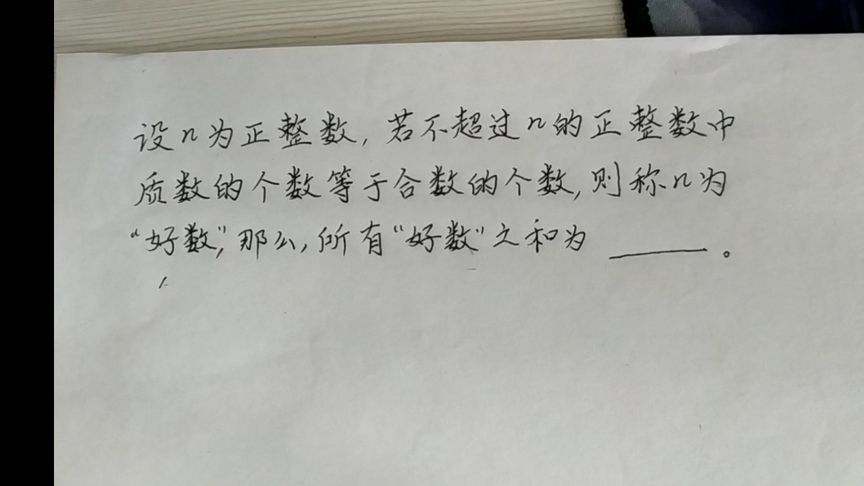 初一数学–质数、合数与因数分解12