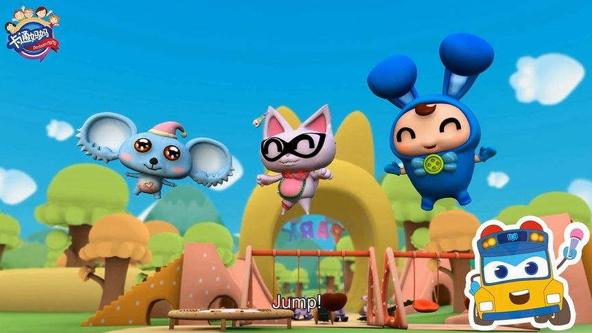 百变校巴英文儿歌:跳沙坑 Jump