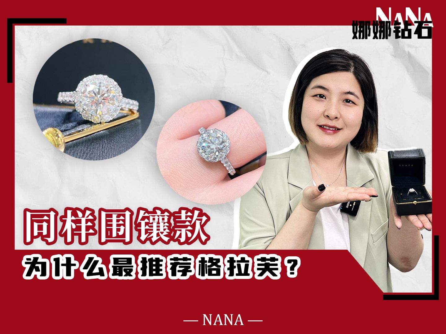 1克拉=2克拉的icon围镶款 ,二级市场多少钱?