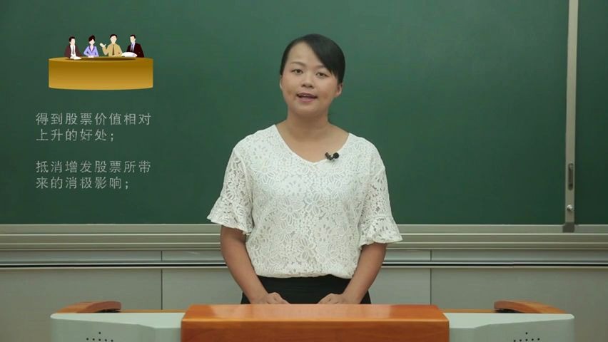 股利及其分配