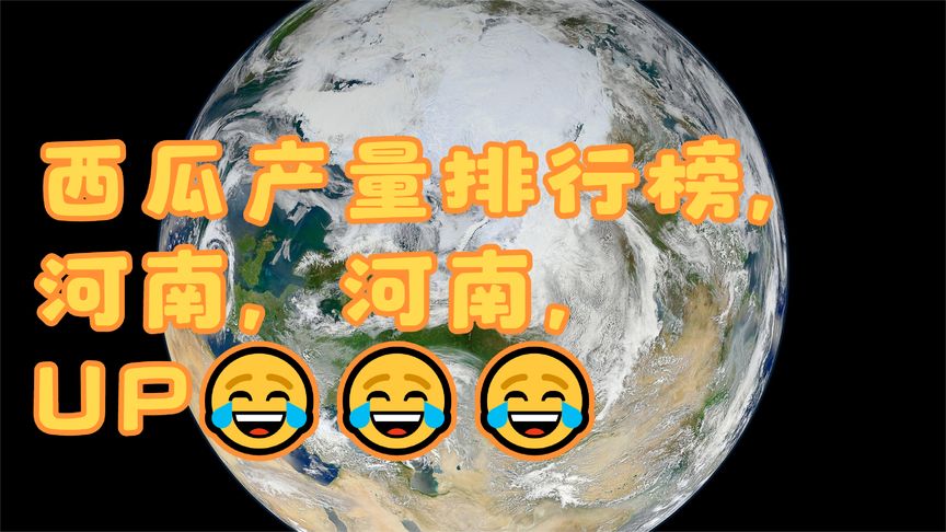全国西瓜产量排行榜,河南,河南,UPߘ�ߘ�ߘ