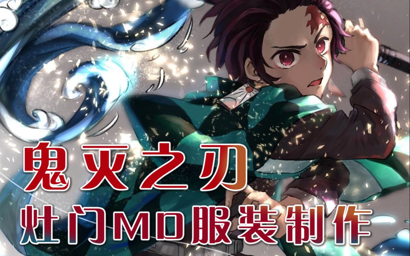 【MD布料】羡慕人家3D衣服做的6,不如自己吃透MD