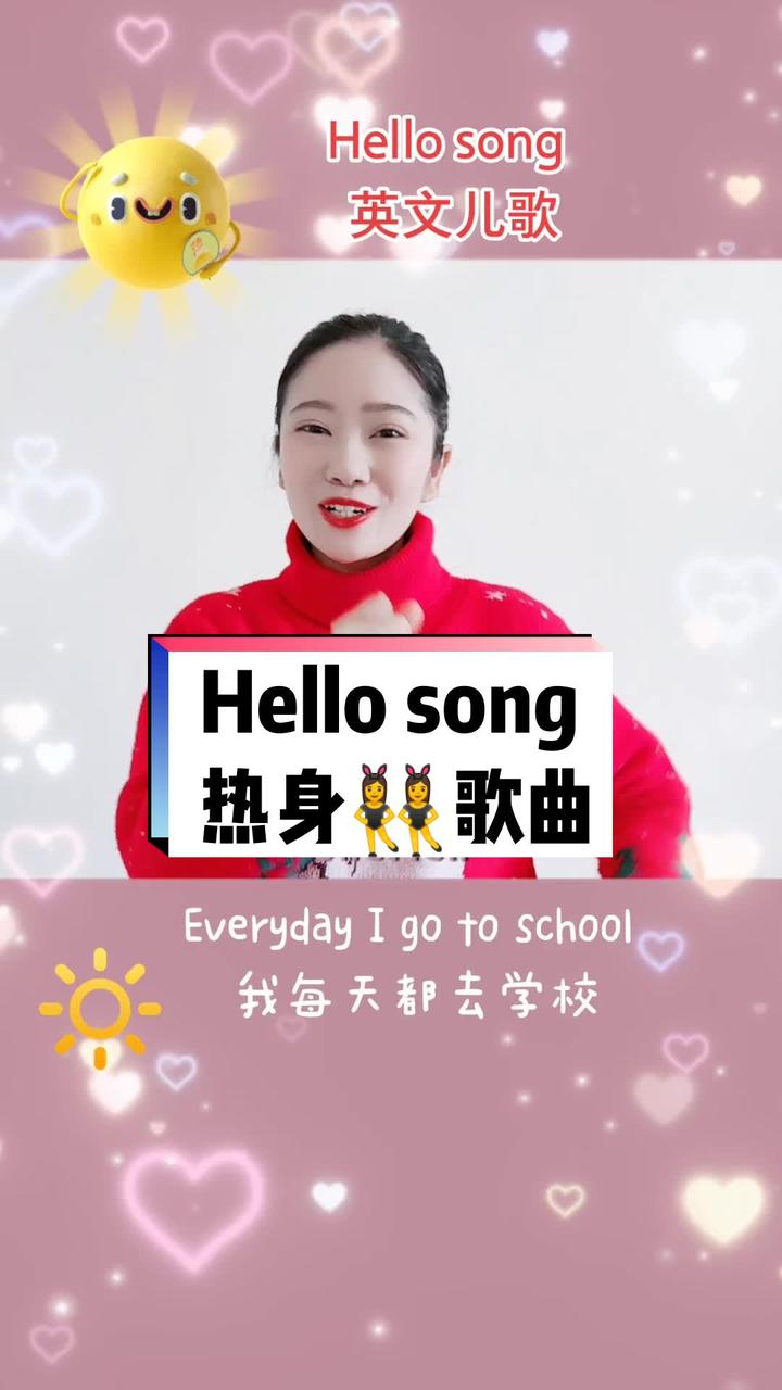 Hello song #课前律动 #热身歌曲 安排起来 #经典英文儿歌 #少儿英语...