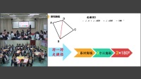 多边形的内角和_陈祖超