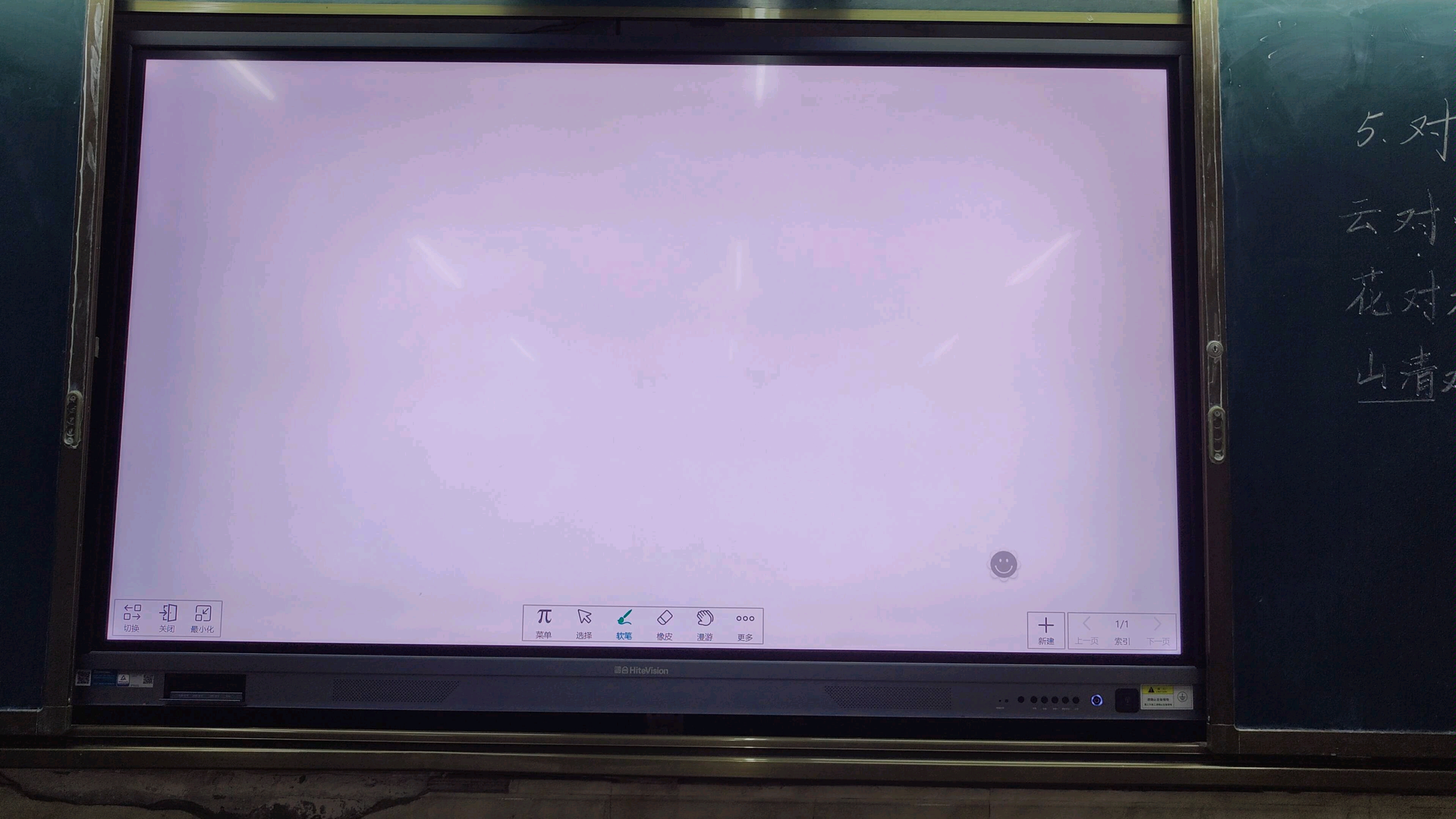 鸿合白板软件使用教程(3)