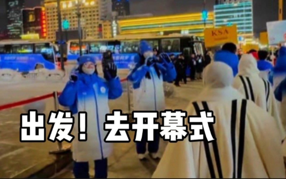 外国运动员们出发去哈尔滨亚冬会开幕式!路上大家好激动