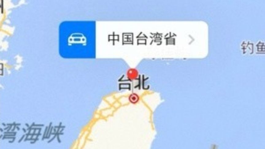苹果地图将台湾标为中国台湾省,祖国统一大业开始进入倒计时