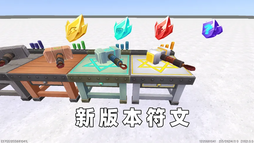迷你世界:新版本内容,三种符文大揭秘,攻击防御效率属性的选择