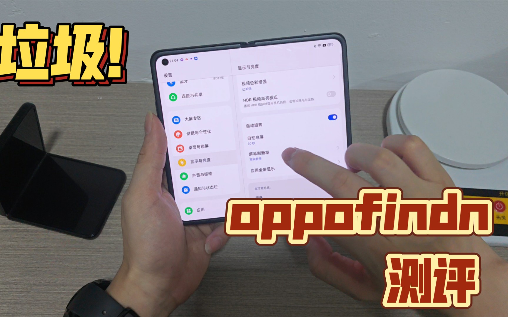 OPPOFindn折叠屏手机:2500元,捡漏还是被坑?