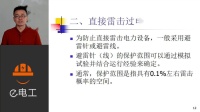 e电工:过电压保护