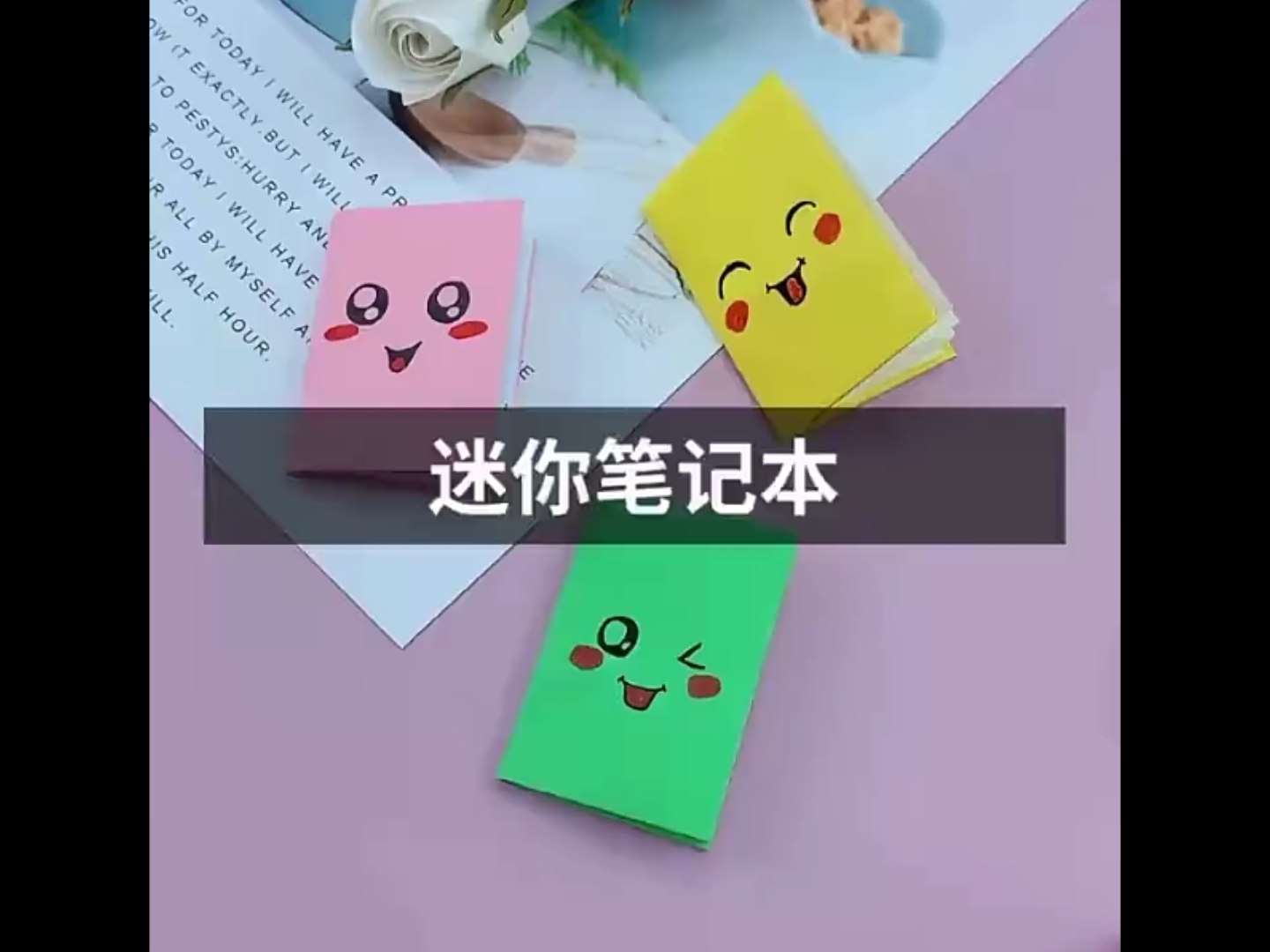 小书本制作想学吗?跟我来。