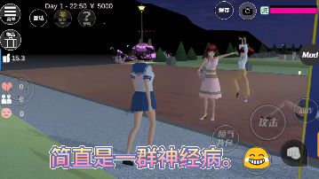 樱花校园模拟器里有一群神经病!ߘ�ߘ