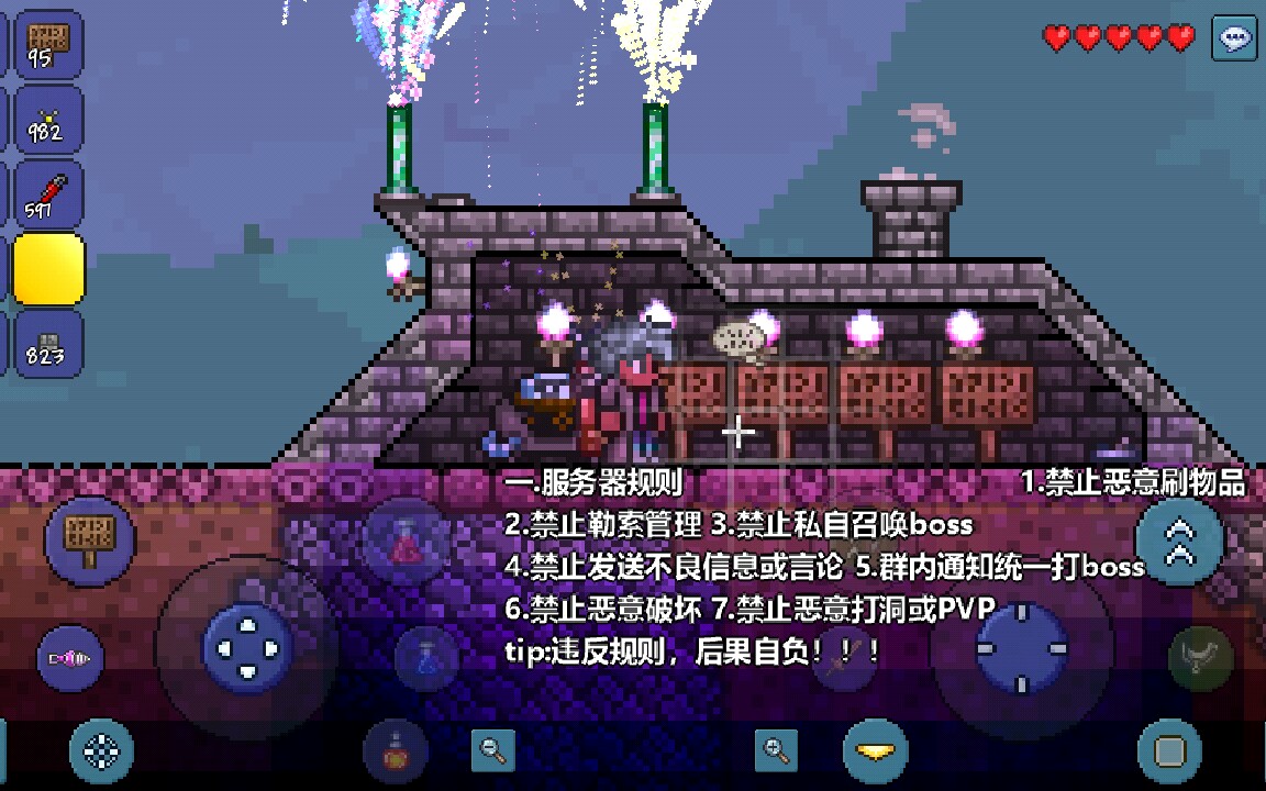 【泰拉瑞亚服务器】进入服务器一起快活教程