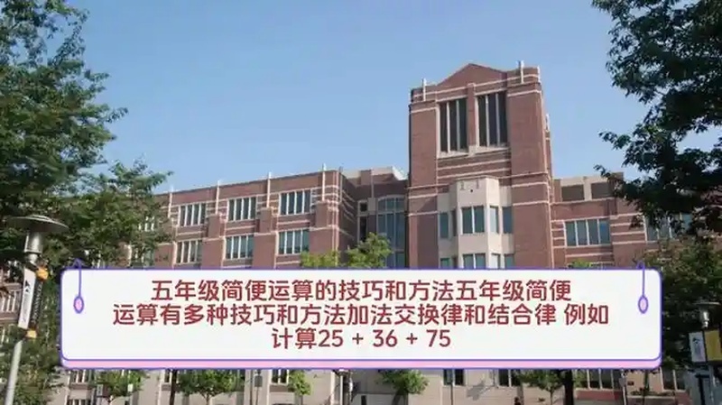 五年级简便运算技巧有哪些?