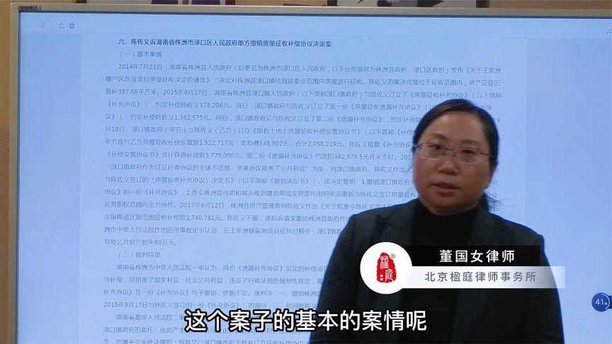 最高院案例解读:单方撤销房屋征收补偿协议,违反了哪些法规