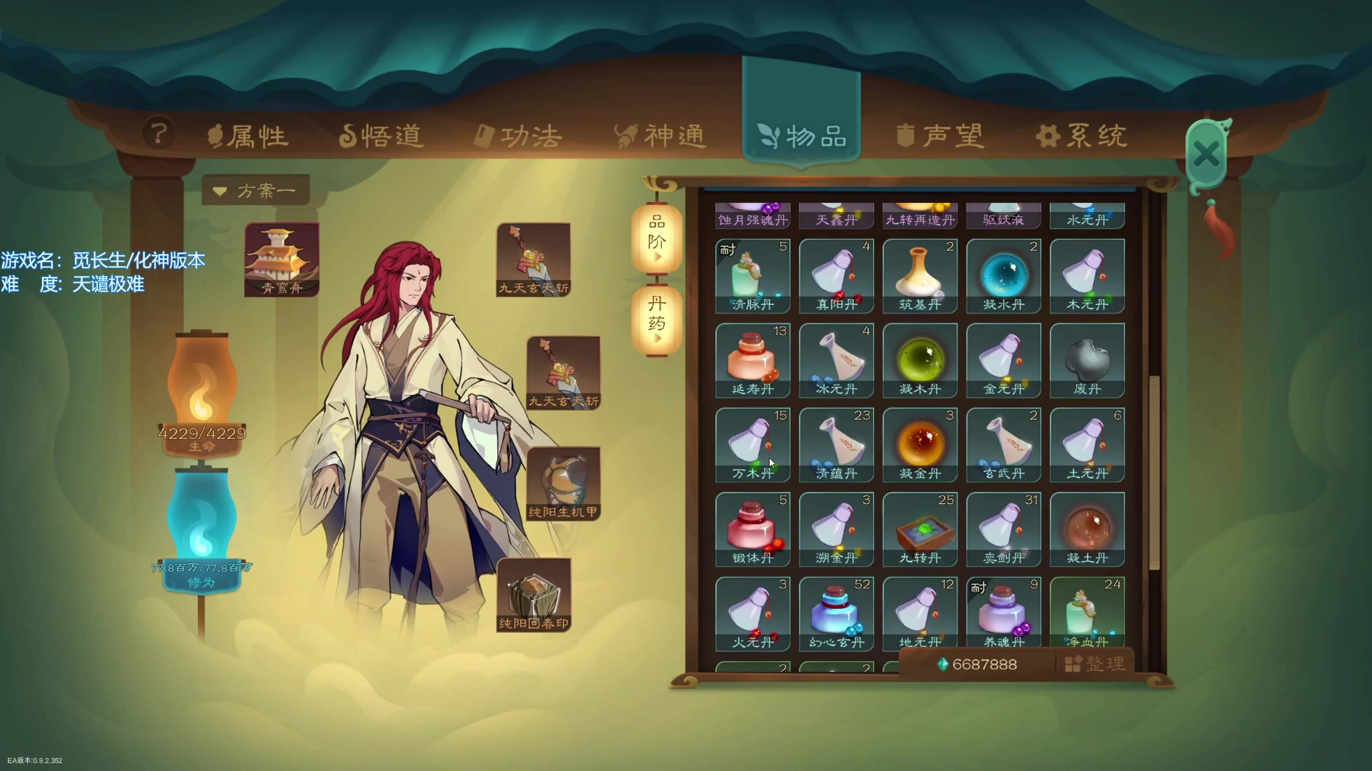 觅长生/简单无脑化神法