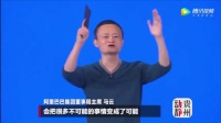 2018马云最新演讲,由于大数据时代的出现,我们对计划经济和市场经济...
