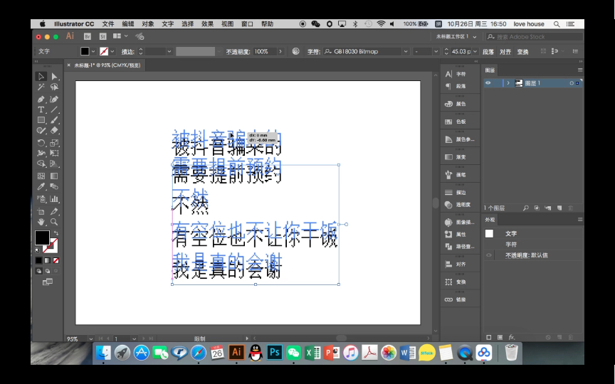 Illustrator /AI 段落文字快速按行拆分