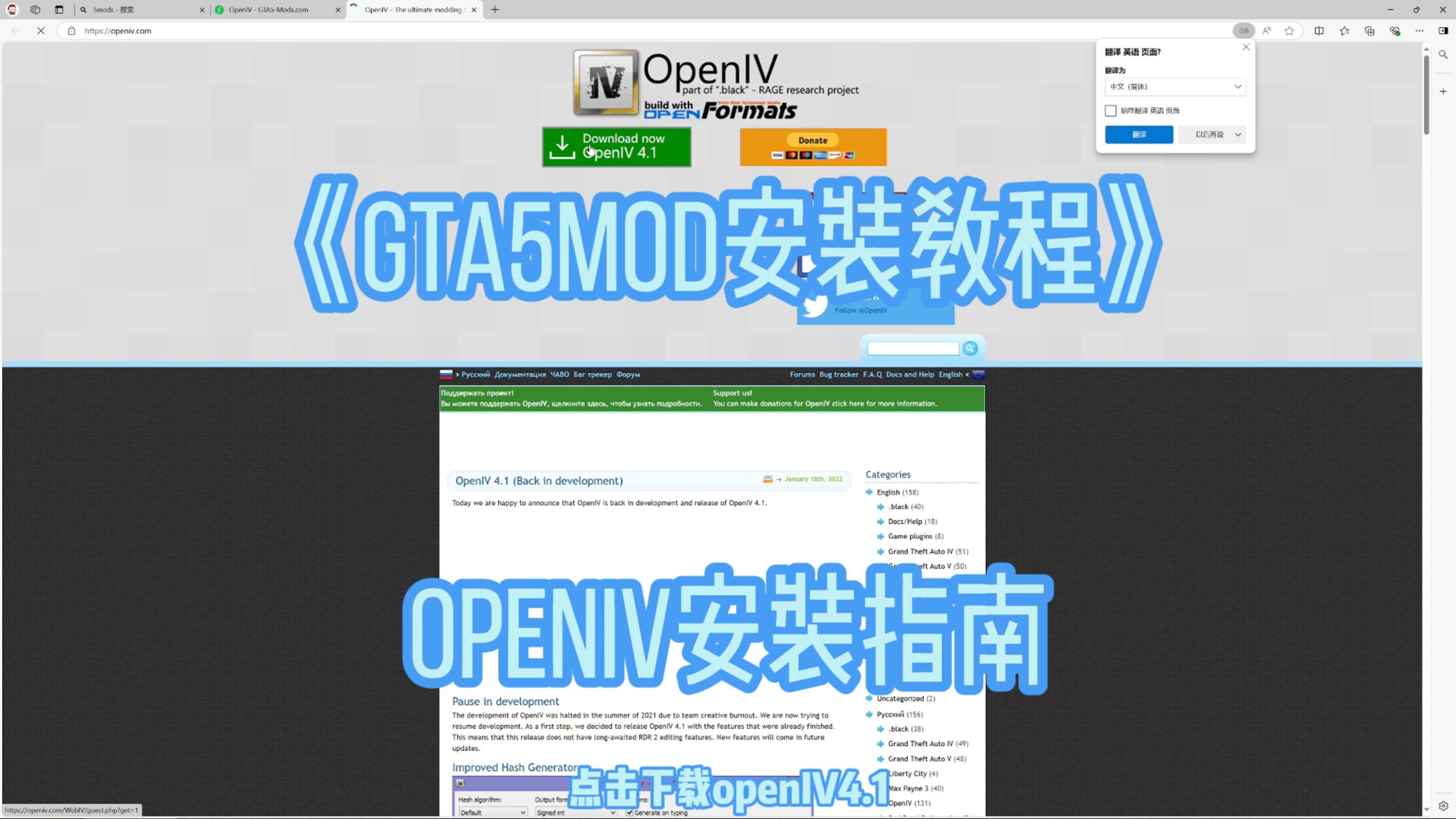 GTAMOD安装教程-OpenIV篇