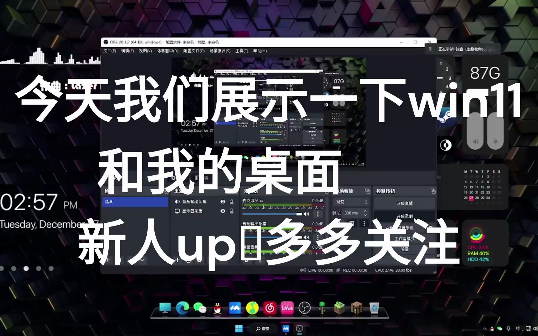win11必学桌面整理(看简介)