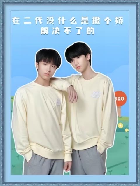 在二代没什么是撒个娇解决不了的 #TF家族夏季运动会 #严浩翔 #苏新皓