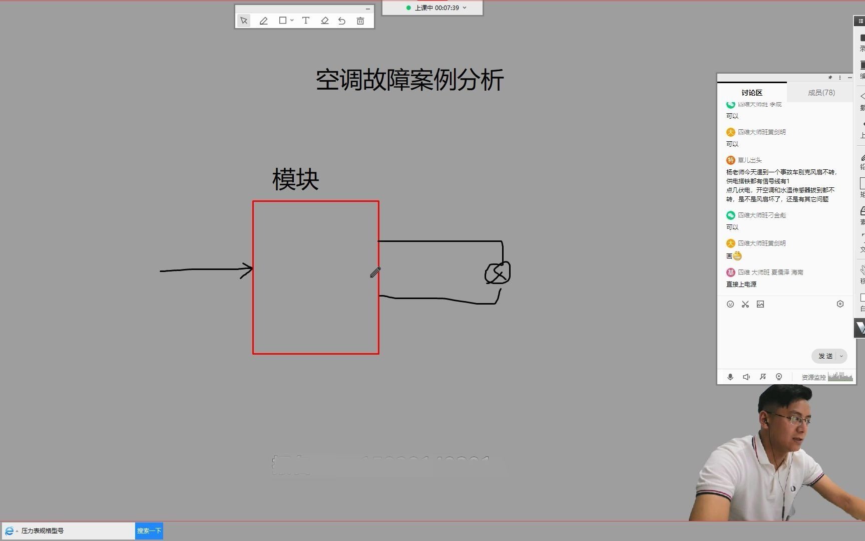 【四维汽修培训】汽车维修学习——空调故障案例分析