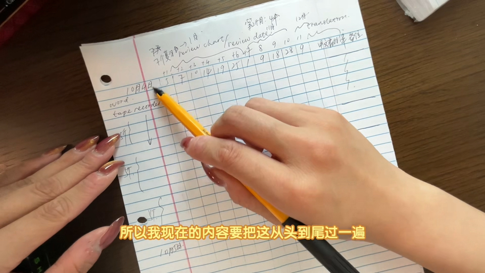 一定能让你成功背下单词的纸笔表格打卡法!把背单词变成日常打卡