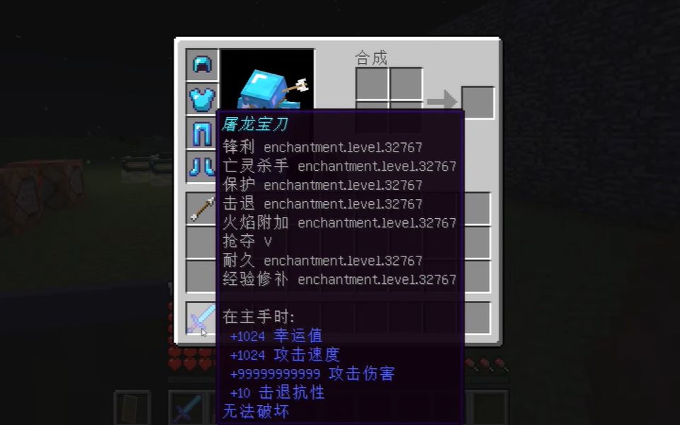 【我的世界】指令神装能有多可怕?秒杀末影龙和凋灵!