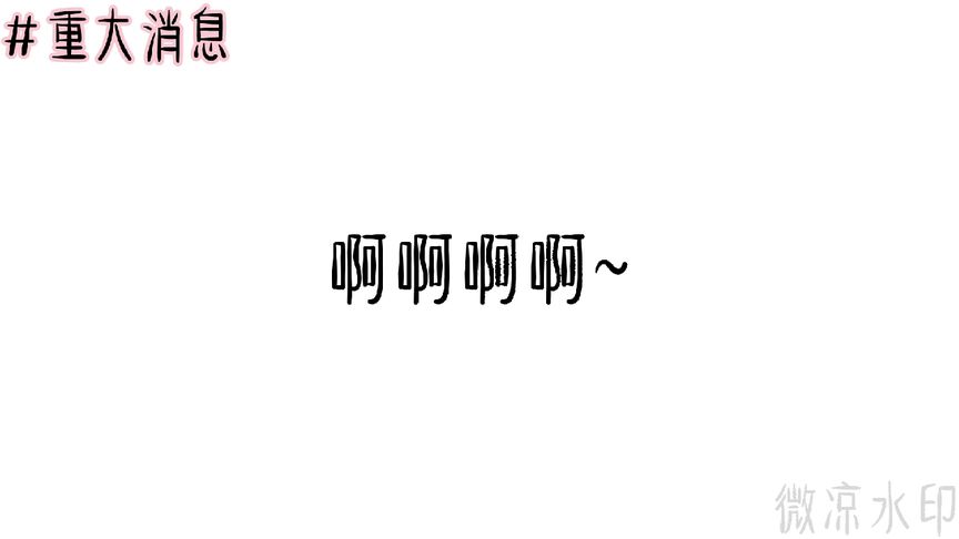 #重大消息,TF家族四代有女生了,爷青结