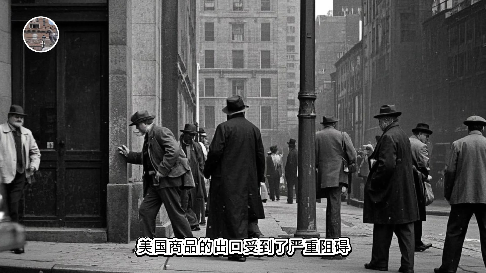 经济大萧条时期的美国危机
