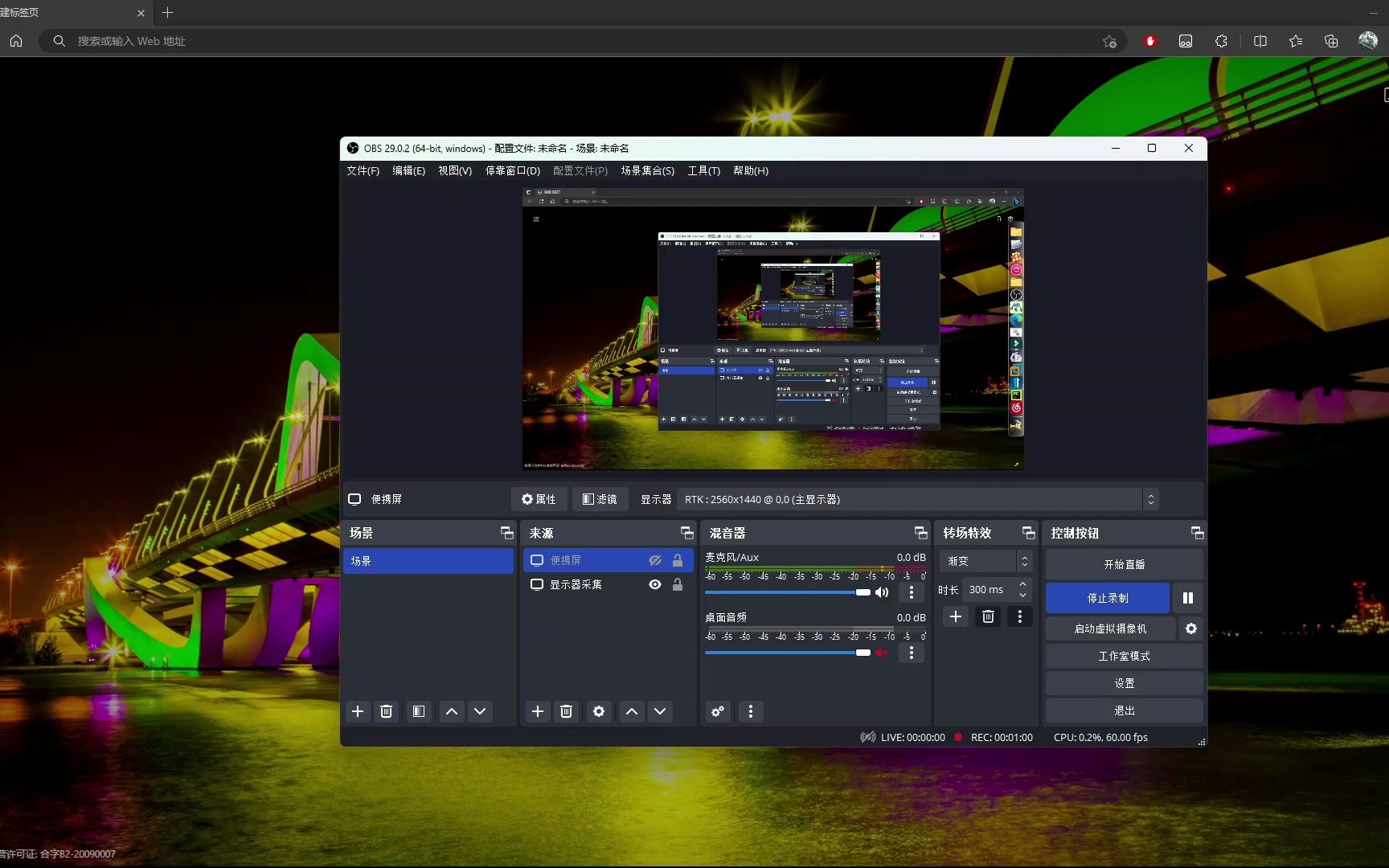 使用矿卡导致obs无法捕捉画面解决方案(最简单的方法)