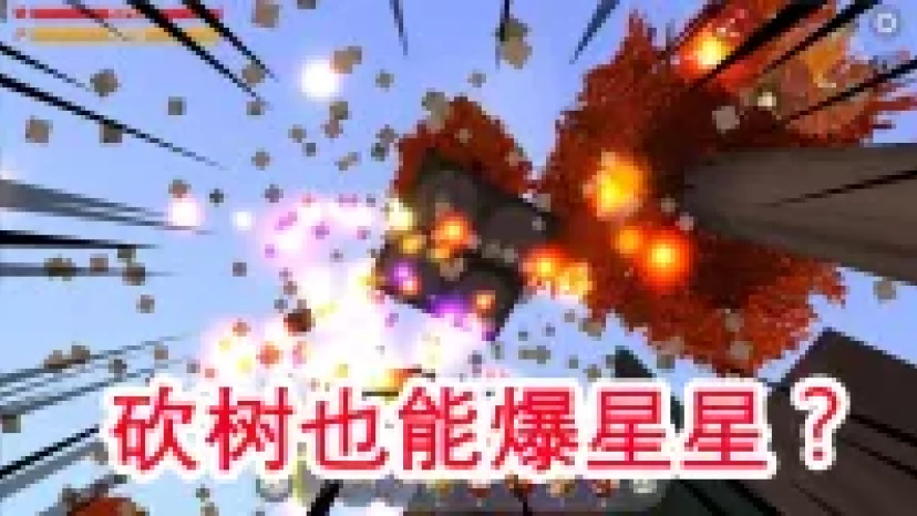 迷你世界:砍树怎么获得星星,太不可思议啦,还有五种商人蛋