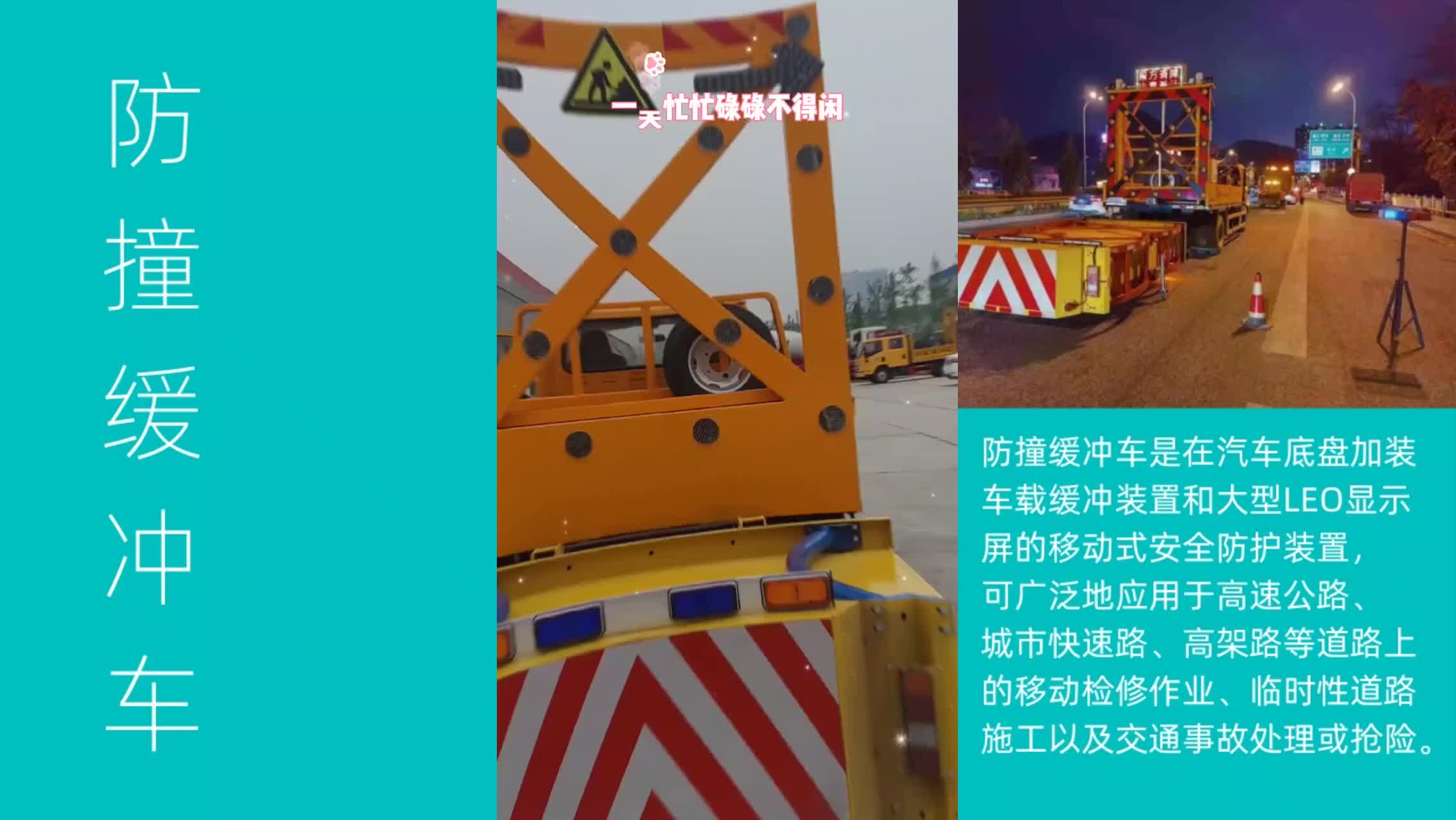 维修公路防撞缓冲车 防撞缓冲车 公路养护车 蓝牌防撞缓冲车