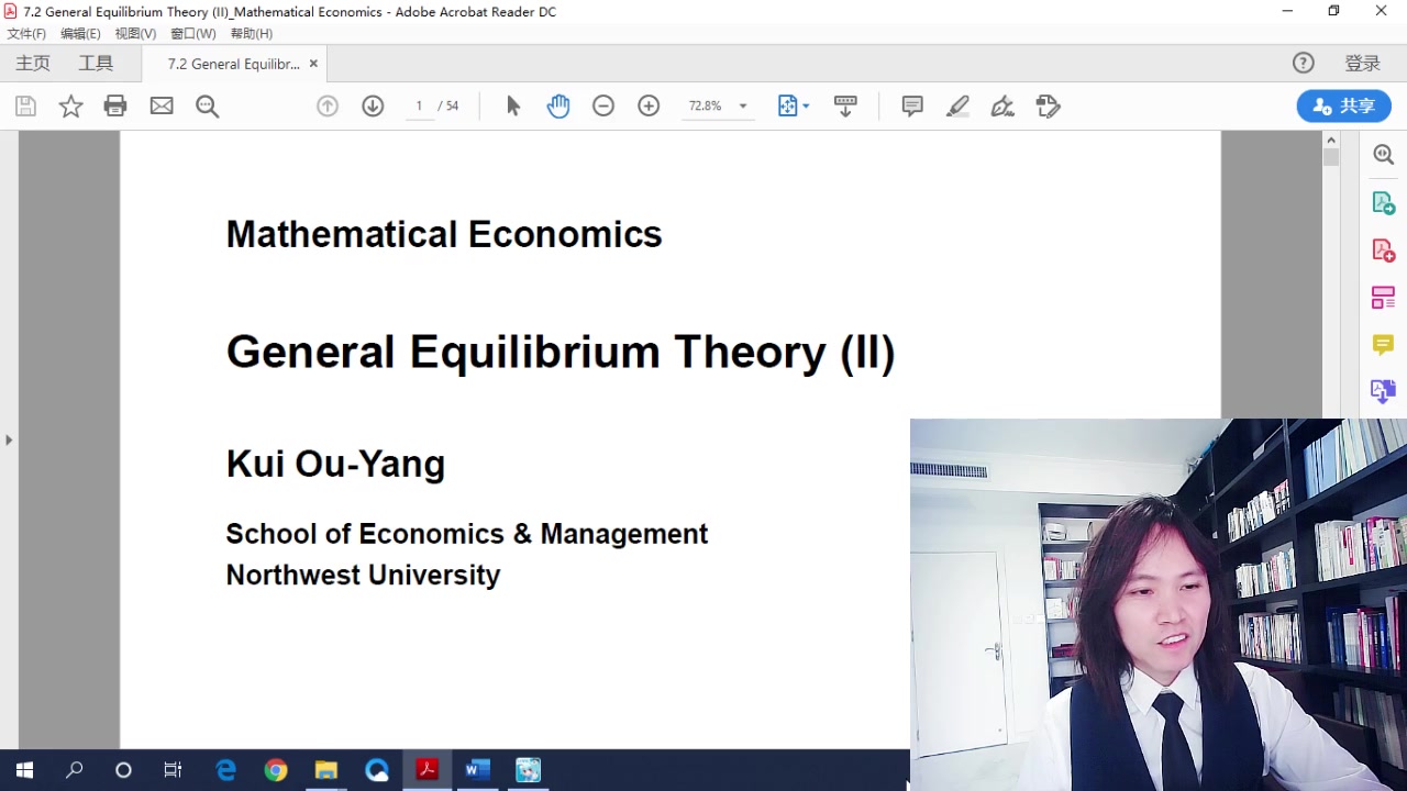 一般均衡理论(2.1)——《数理经济学》