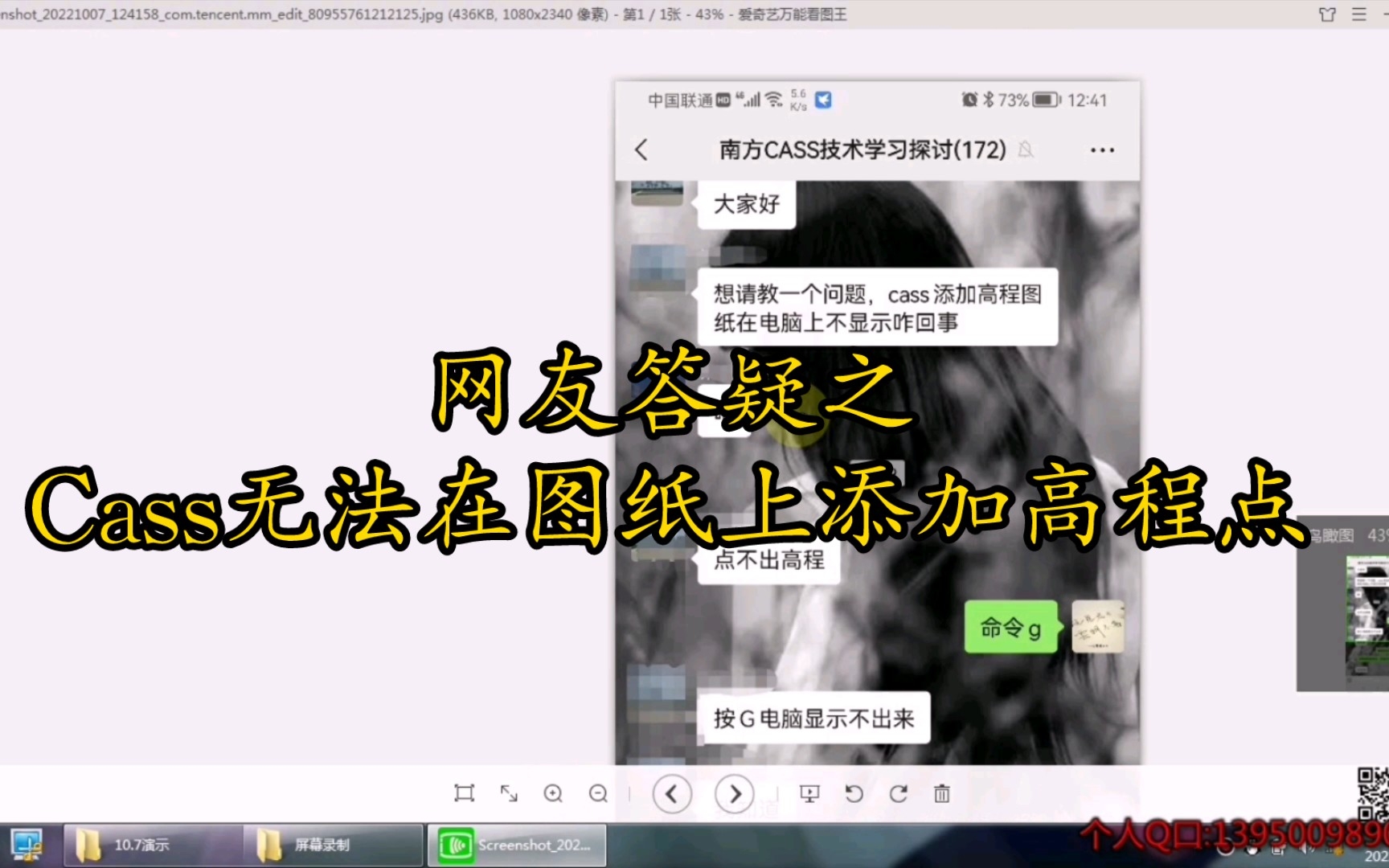 网友答疑之Cass无法在图纸上添加高程点