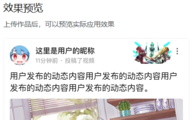 如何制作b站diy动态卡片(含简单ps抠图技巧及窄图如何上传)