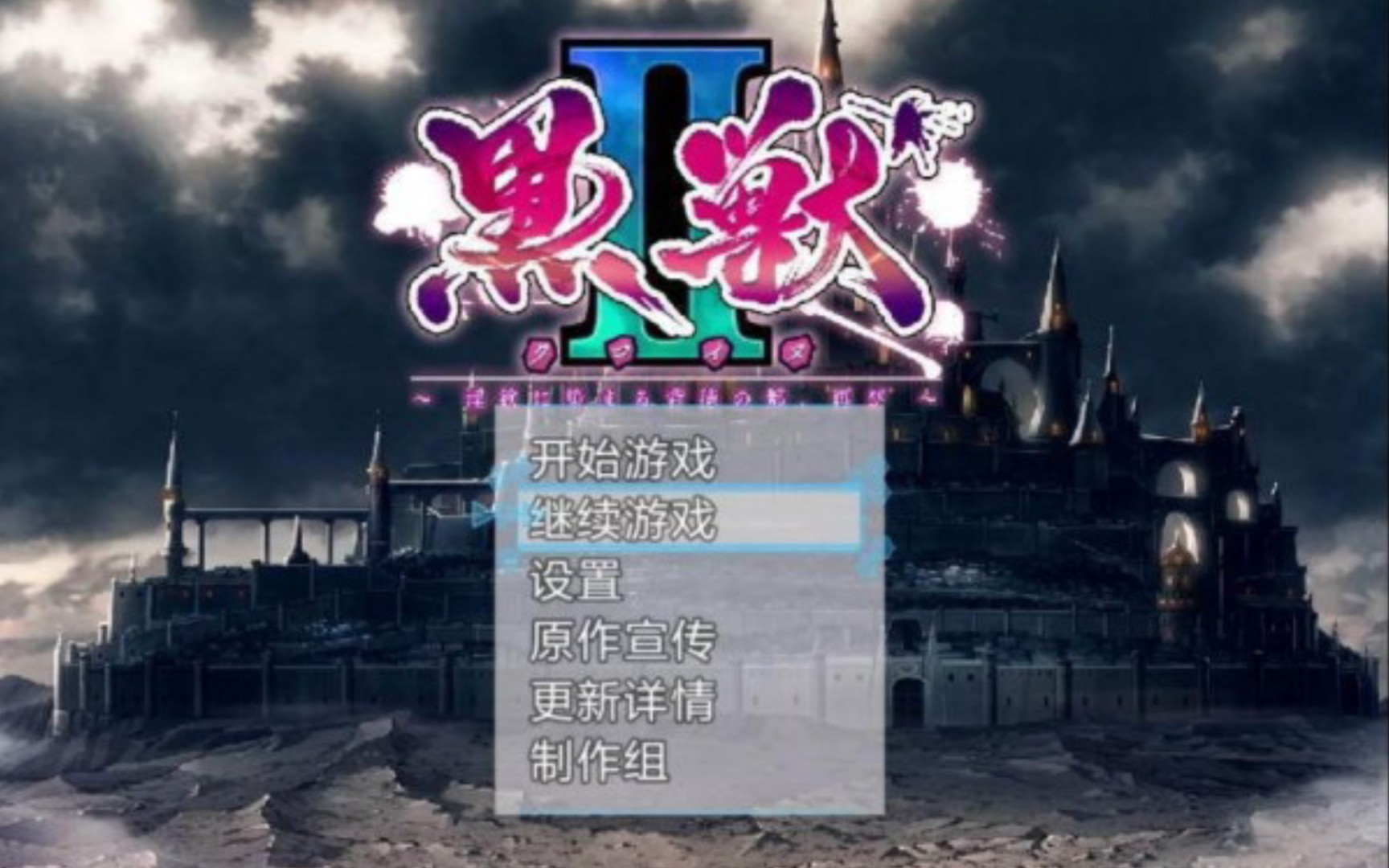 【神级RPG】黑兽!安卓直装!(开局送修改器)
